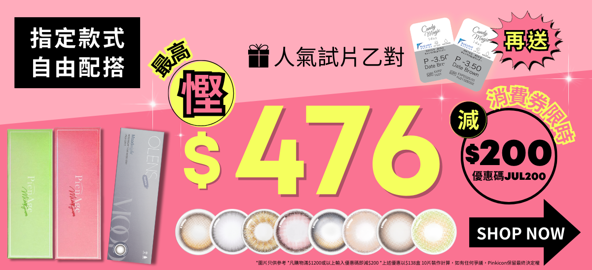 Pinkicon | Popular Japanese and Korean Makeup Contact Lens Store