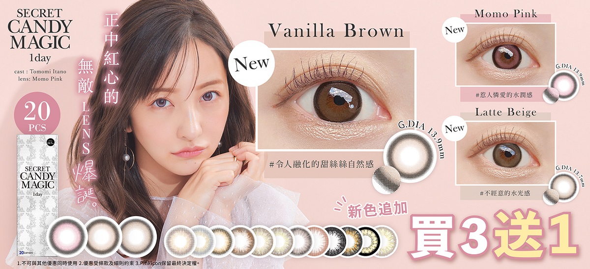 Pinkicon | Popular Japanese and Korean Makeup Contact Lens Store