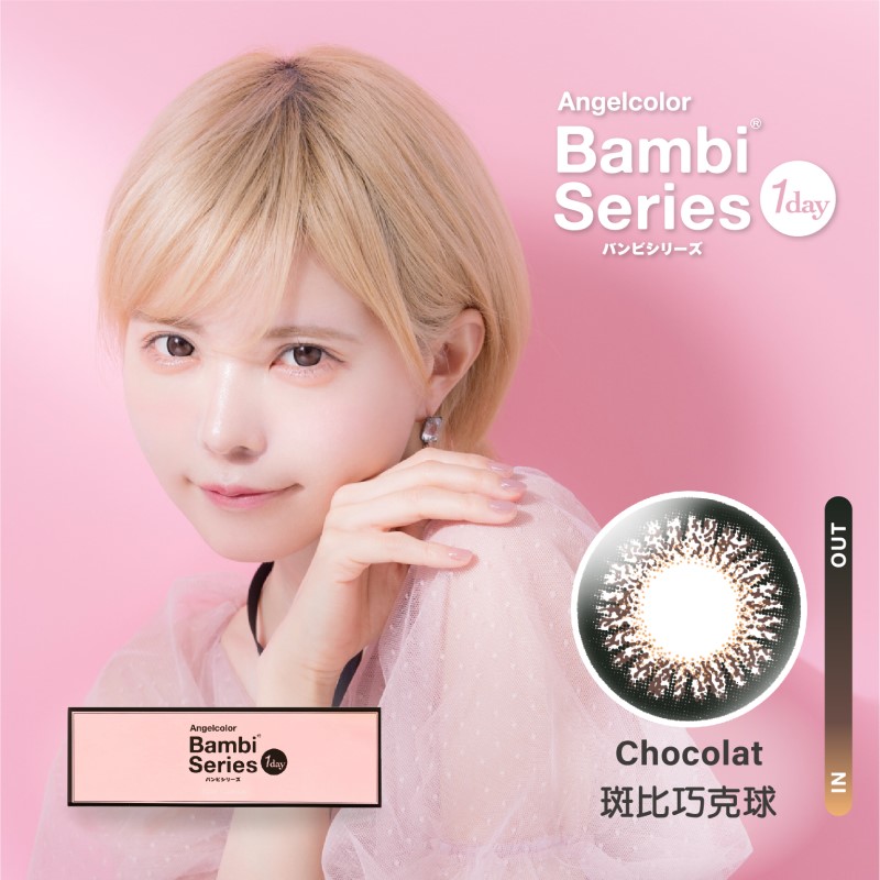 BAMBI - Angelcolor Bambi Series Chocolate｜1 Day 10片盒裝｜日拋彩色隱形眼鏡