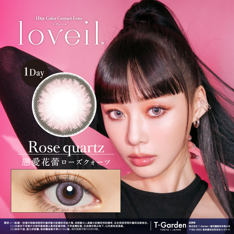 LOVEIL - loveil 1 Day Rose Quartz 10片盒裝