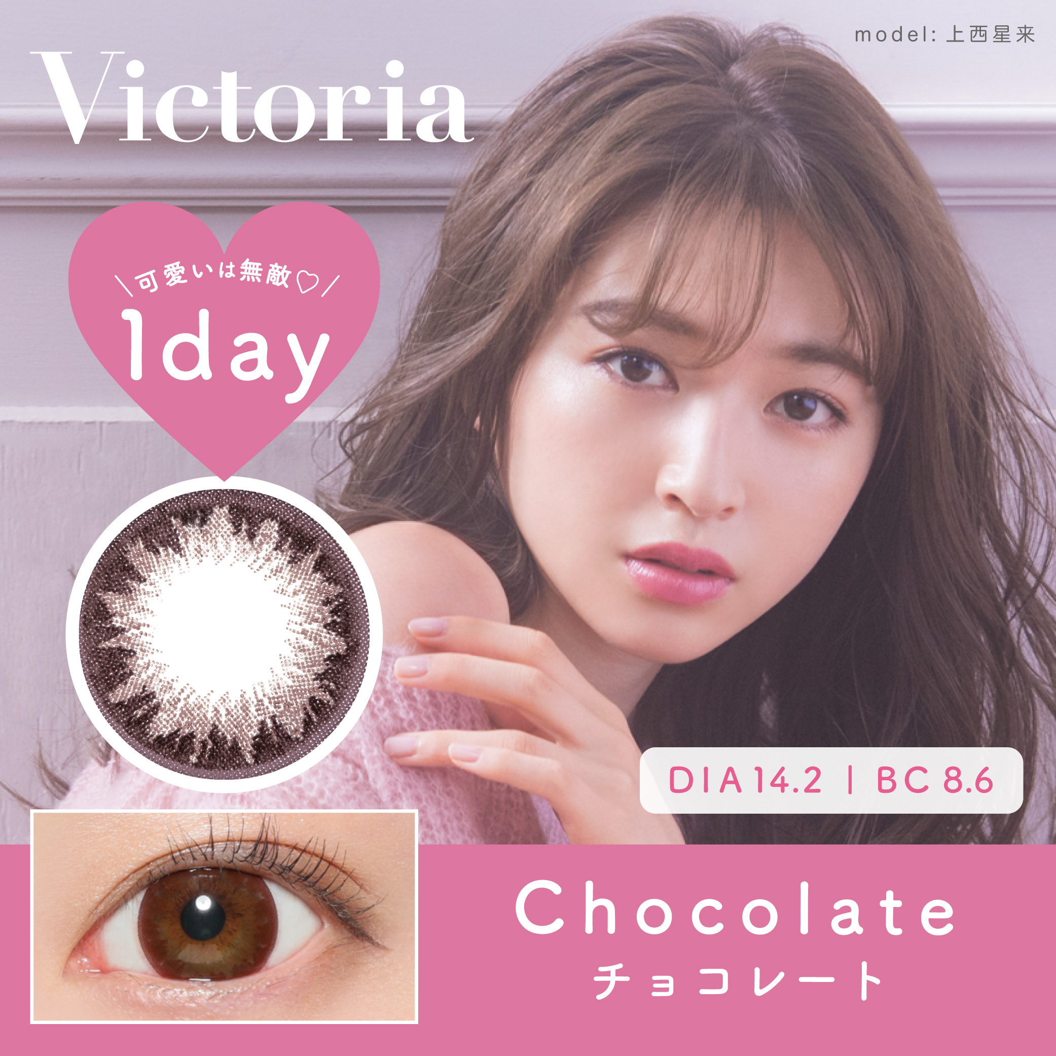 VICTORIA - VICTORIA 1 Day Chocolate 10片盒裝